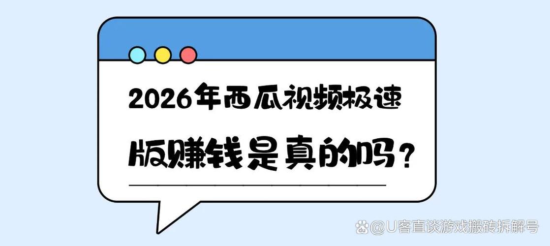 西瓜极速版2026图标