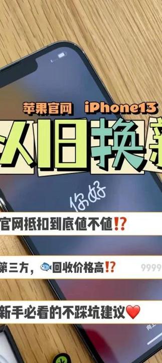 苹果旧手机卖掉安全吗图标