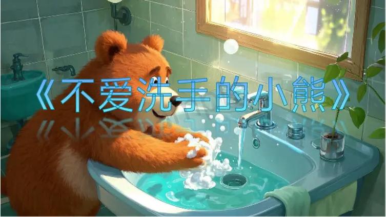 小熊的故事颖利与小刚图标