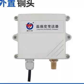 数显温湿度传感器截图