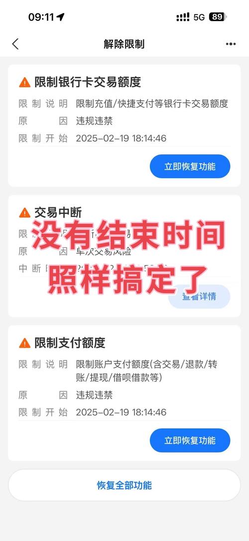 财付通扣我银行卡的钱怎么关闭图标