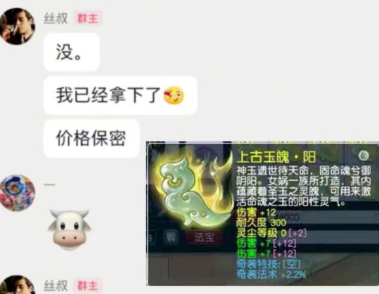 梦幻西游转区要多少时间图标
