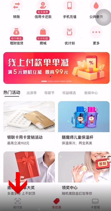 云闪付免密支付图标