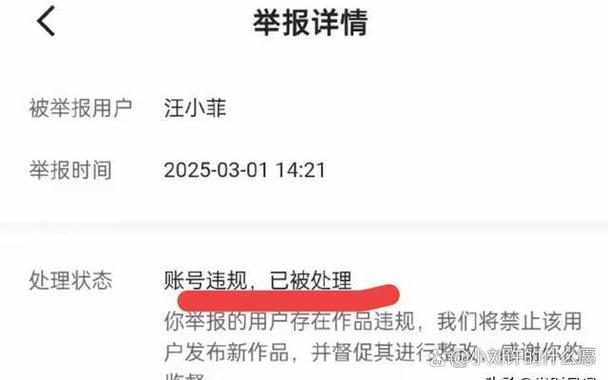 一个人实名几个快手号截图