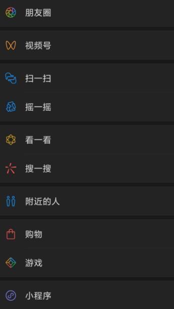 聊天背景变黑色了怎么办截图