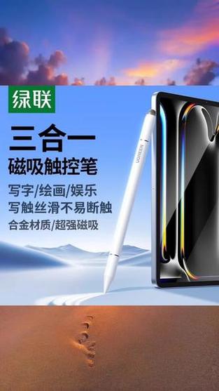 平板用电容笔还是触控笔图标