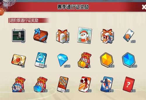 灌篮高手豪华礼包图标