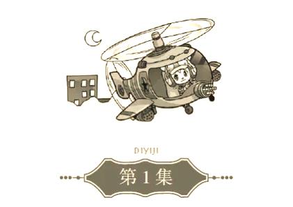 舒克和贝塔全传电子书缩略图