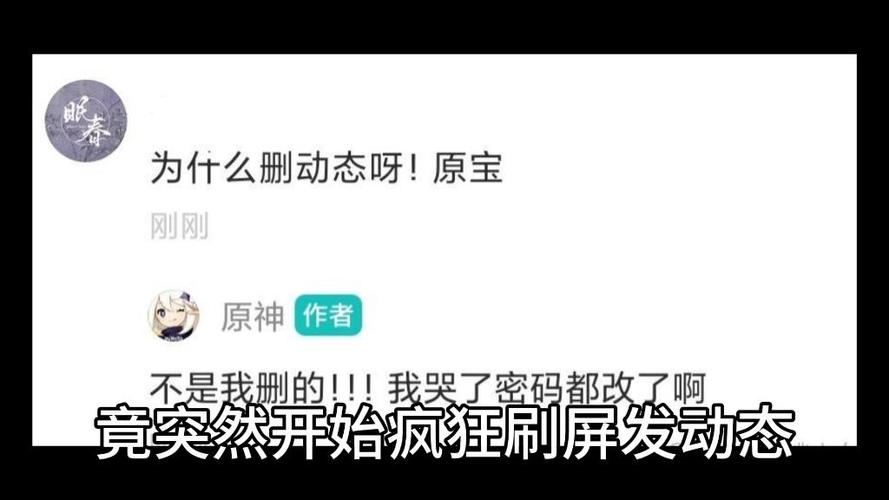 原神账号被盗如何找回截图