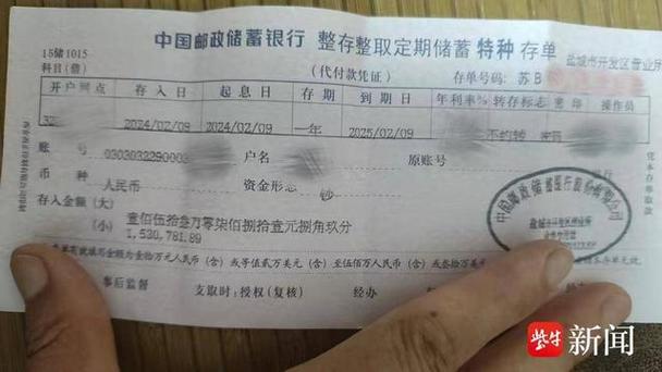 邮政atm存款限额图标