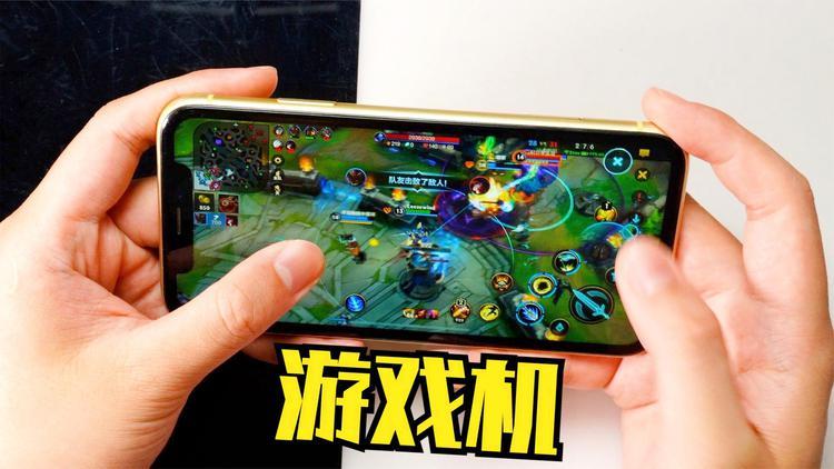 苹果xr打游戏发热吗