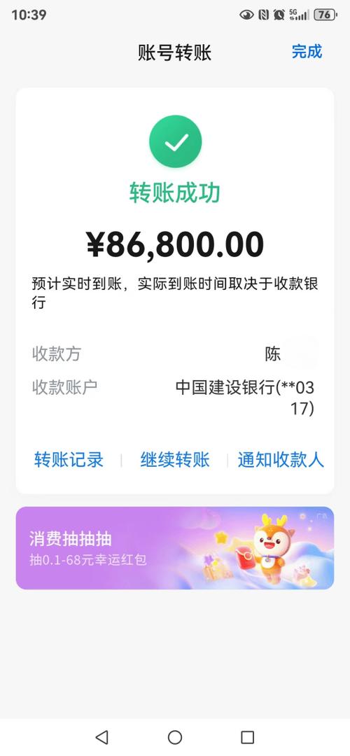 微信转账收款后没到零钱图标