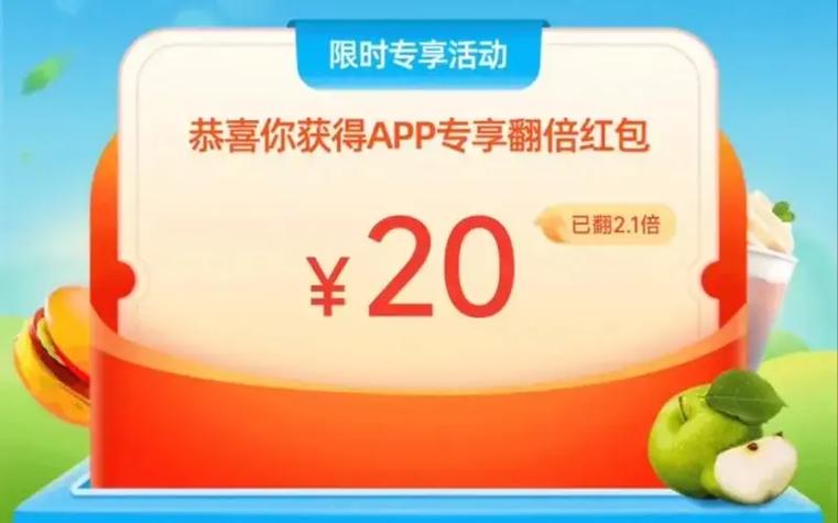 饿了么新人无门槛20元红包