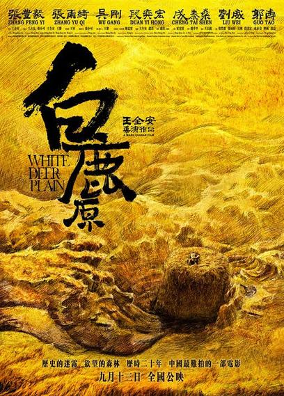 央视网白鹿原纪录片图标