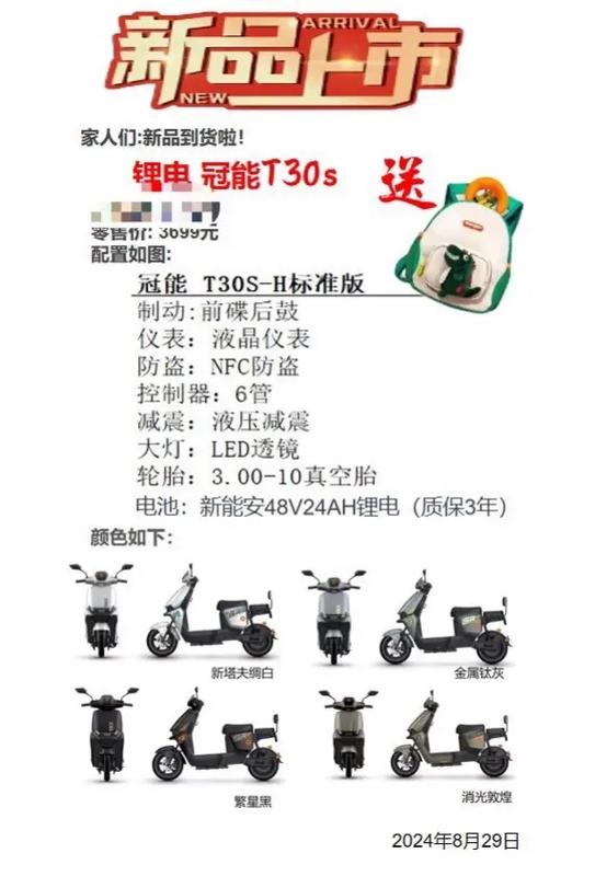 雅迪冠能三档怎么使用截图
