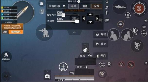 和平精英主播基础设置