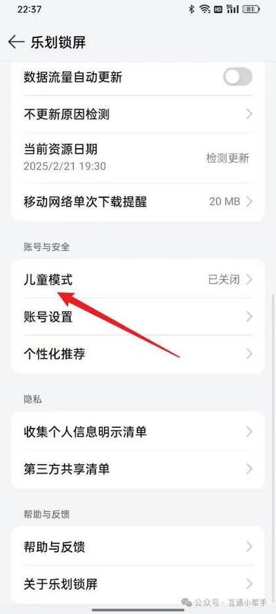 oppo手机怎样设置儿童设置