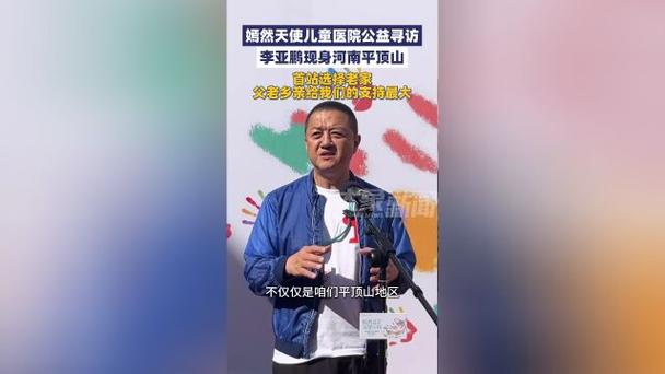 李亚鹏父母祖籍缩略图