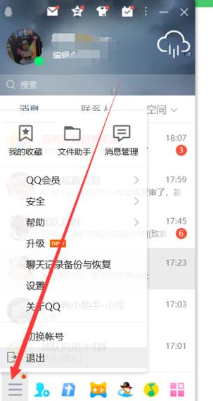 手机QQ怎么找回以前的群图标