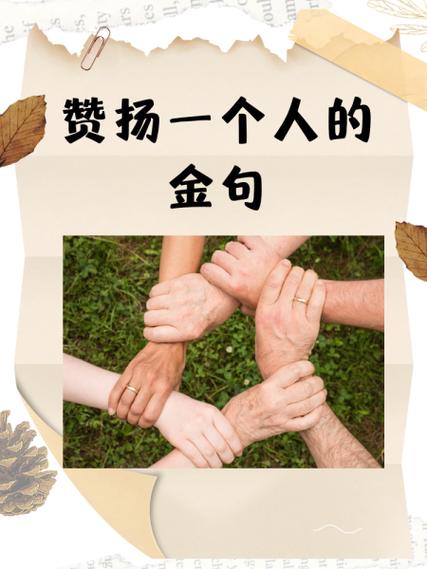 靠近优秀的人的金句图标