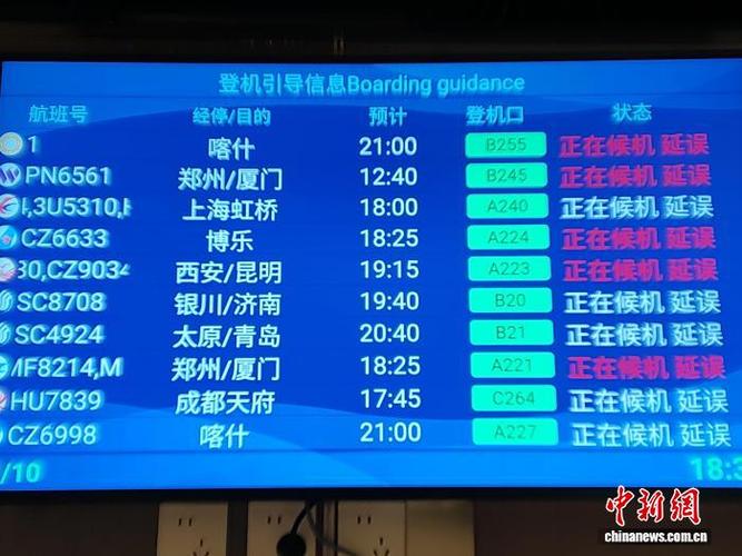 航班延误重新值机的规定截图