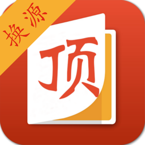 顶点小说阅读器官网图标