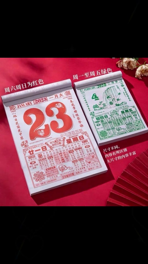 日历放家里哪个位置好图标