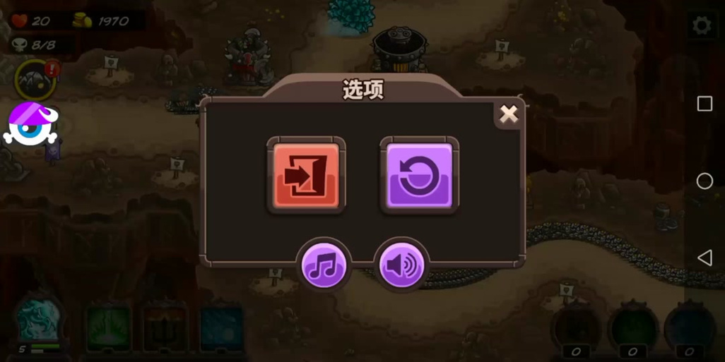 王国保卫战修改教程截图