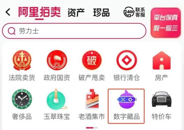 阿里拍卖网官网入口图标