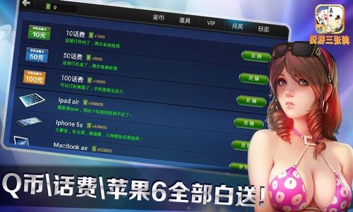 锐游三张牌360游戏图标