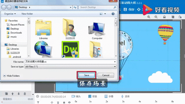 文件导入iPad软件图标