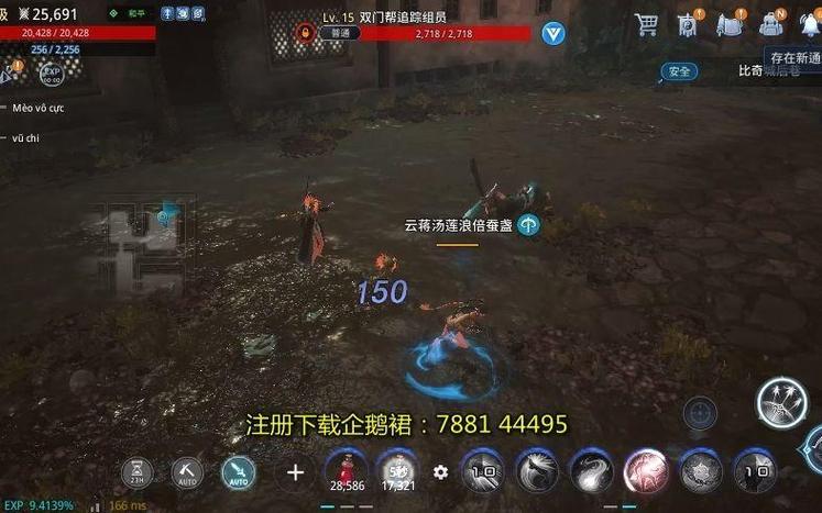 mir传奇图标