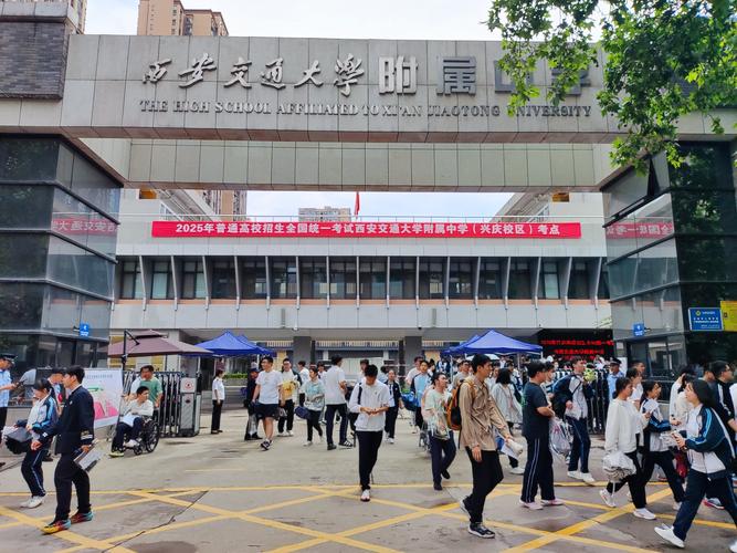 西安考生之家截图