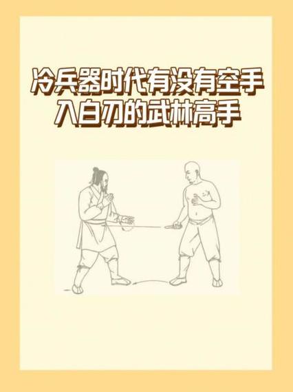 空手能打赢拿刀的吗图标