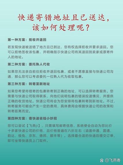 别人发错快递了,发给我了,怎么办图标