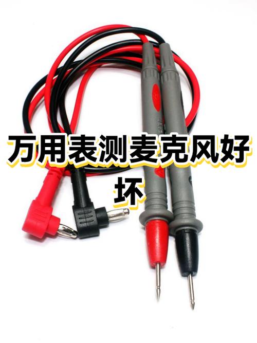 怎么用万用表测话筒的好坏截图