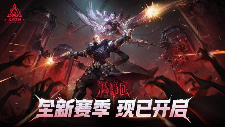 火炬之光无限破解版截图