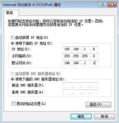 电脑出现两个默认网关图标