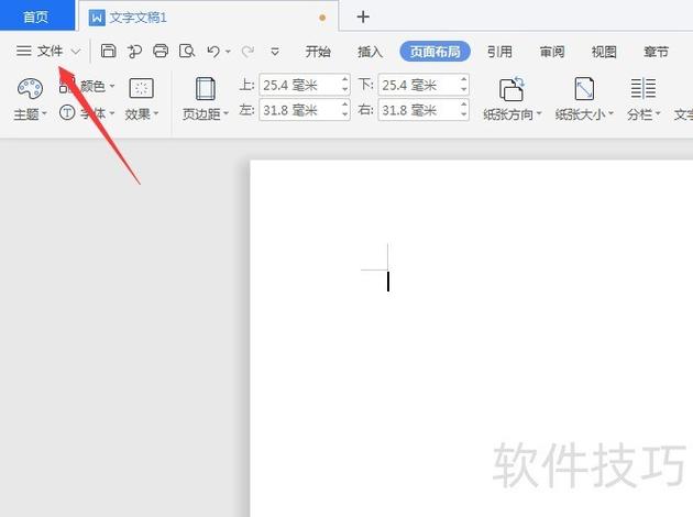 wps有自动保存吗?图标