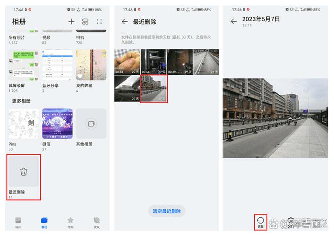 iqoo手机照片误删怎样找回图标