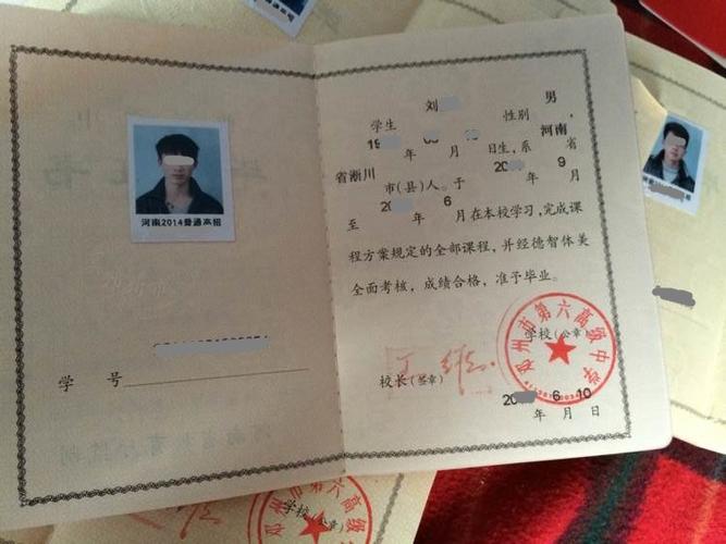 高中毕业证怎么p图标