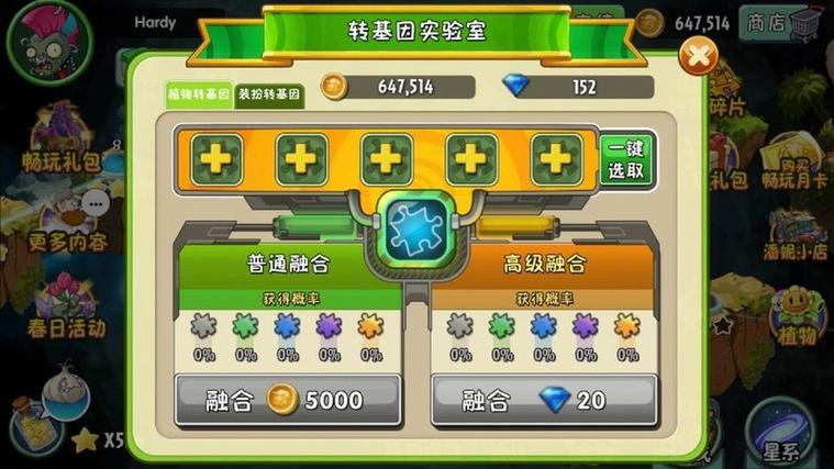 植物大战僵尸2游戏中植物的培养方法