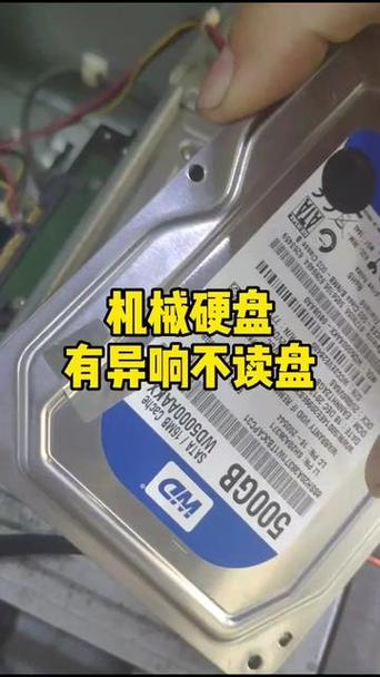 硬盘滋滋滋响读不出来图标