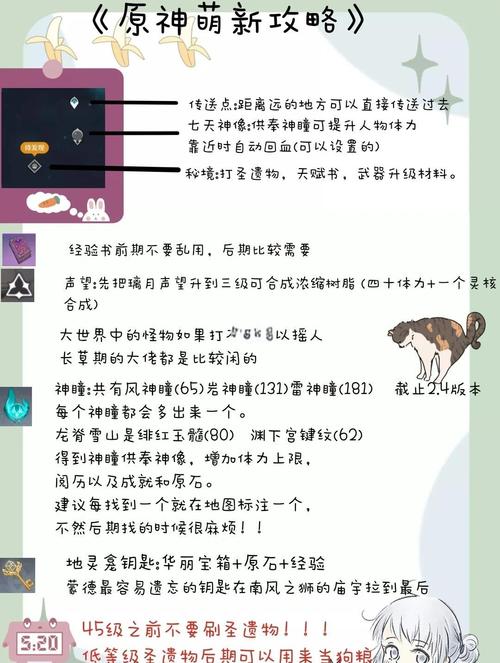 原神怎么通过新手教程图标