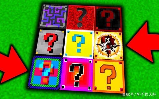 all the lucky blocks图标
