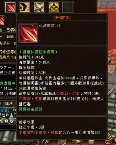 新天龙八部附体技能可以改吗图标