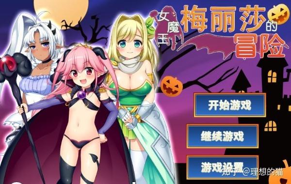 魔王冒险汉化版v1.1图标