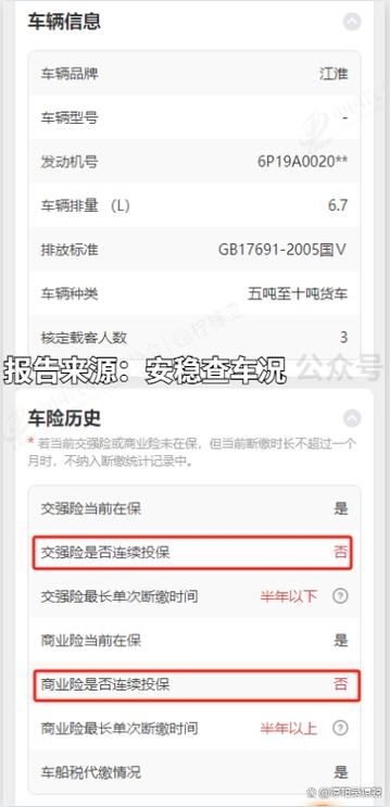 车的出险记录怎么查询图标