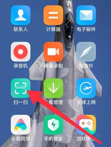 小米的文字识别在哪里图标