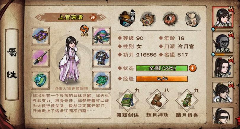 烟雨江湖朝廷委托洛阳打听图标